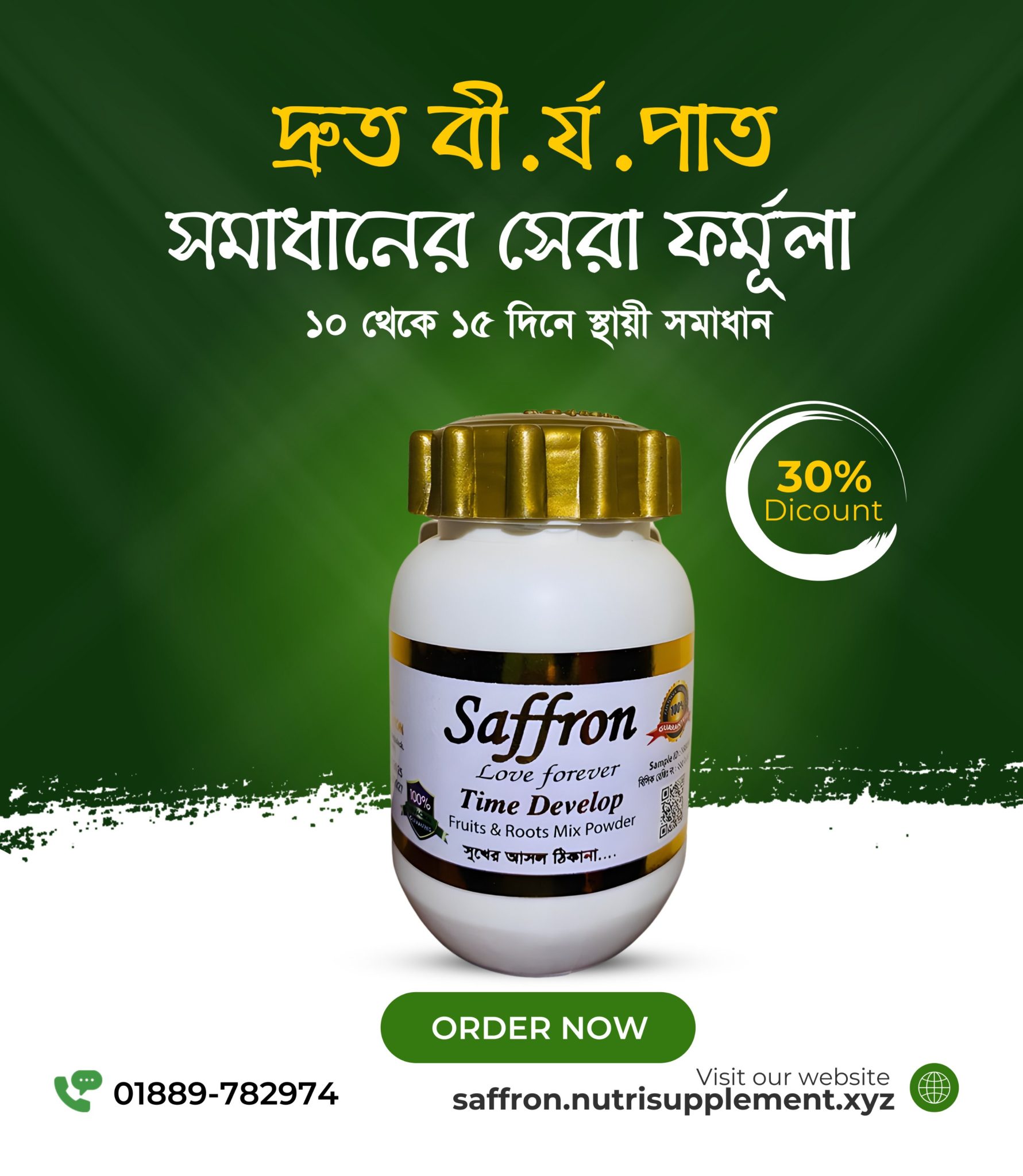 Saffron Time Develop – Total Solution